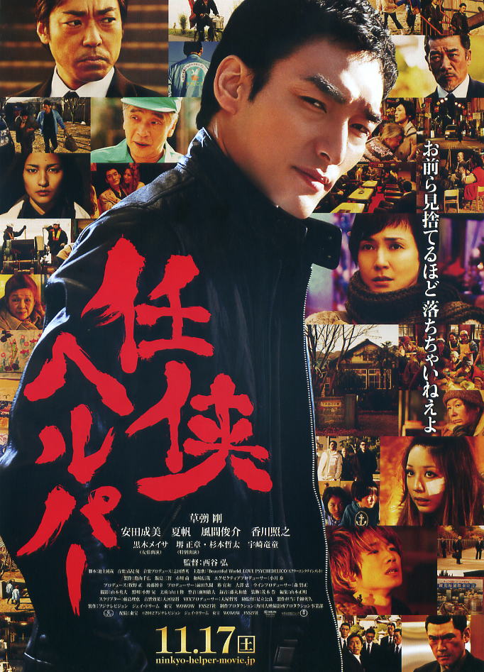 [일드] 오렌지데이즈 1-11화 완결 - 츠마부키사토시 시바사키코우 에이타, 청춘드라마